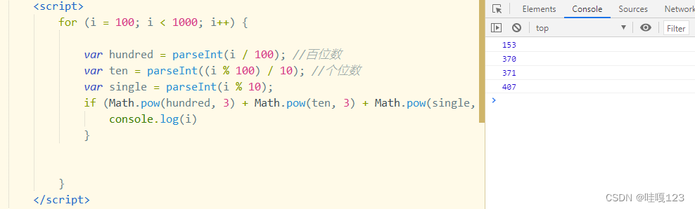 For——打印1 100之间的奇数和,7倍数和,水仙花数,质数判断使用for循环打印1 100以内7的倍数并求和并打印输出 Csdn博客
