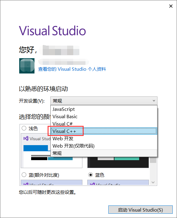卸载Visual Studio 2015并安装Visual Studio 2019_vs2015升级2019-CSDN博客
