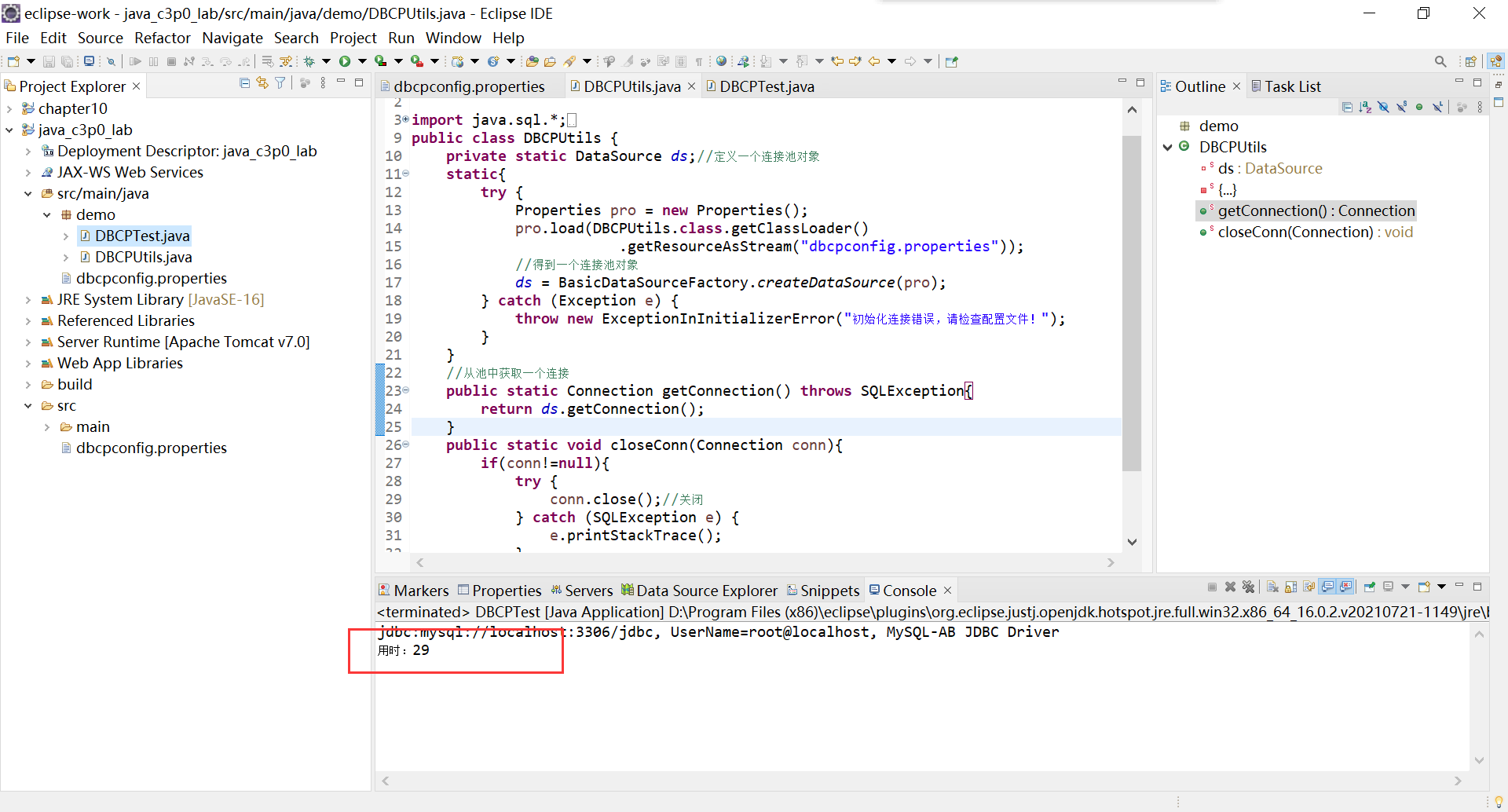 eclipse和idea的DBCP的使用和使用C3P0数据源查询数据_eclipse配置com.mchange.v2.c3p0和tomcat数据源-CSDN博客