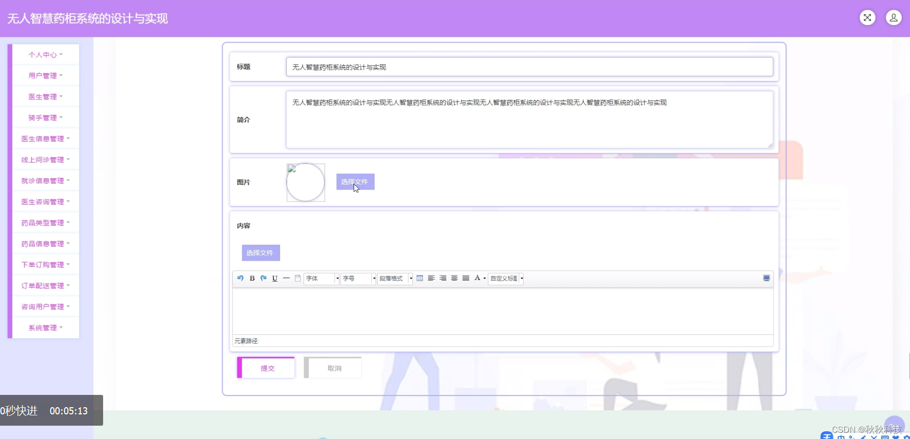 Ssmjsp计算机毕业设计智慧药柜系统的设计与实现j24hg（程序lw源码远程部署） Csdn博客