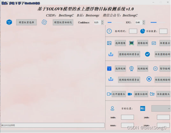 基于YOLOv8模型的水上漂浮物目标检测系统（PyTorch+Pyside6+YOLOv8模型）_yolov8水上漂浮物检测系统-CSDN博客
