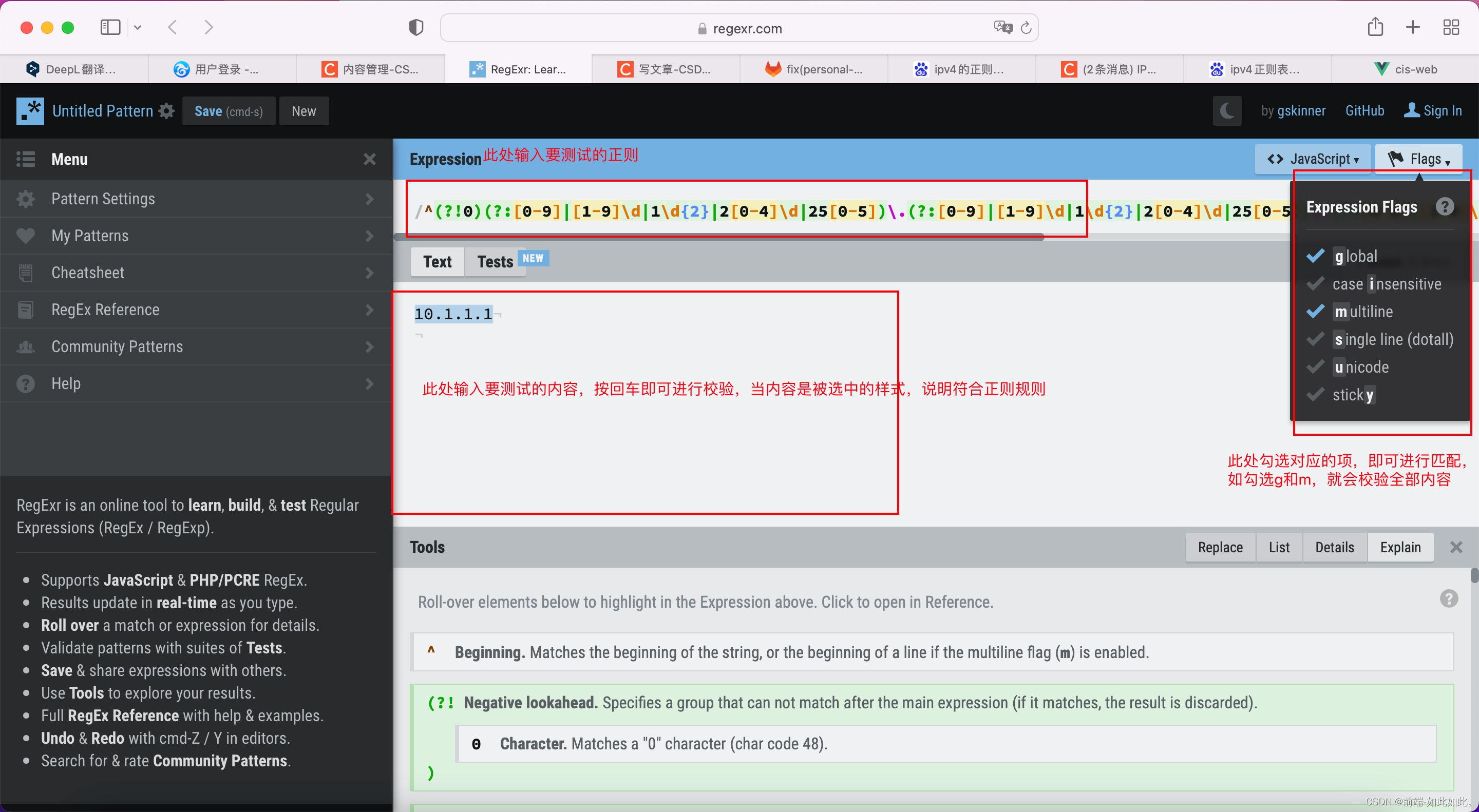 Js Ipv4的正则表达式js Ipv4 正则 Csdn博客