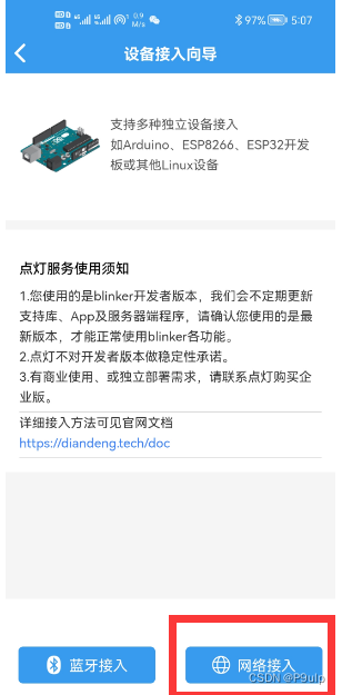 基于Arudino+Esp8266+Blinker实现简易智能家居_arduino blinker-CSDN博客