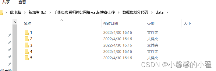 深度学习篇之数据集划分方法 附代码python详细注释数据集划分代码 Csdn博客