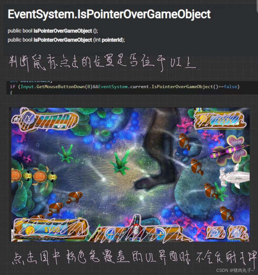 《捕鱼达人》游戏开发记录 Unity捕鱼达人 Csdn博客