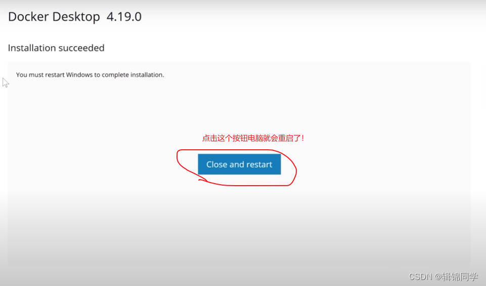 在windows上安装docke Winds中dock安装 Csdn博客