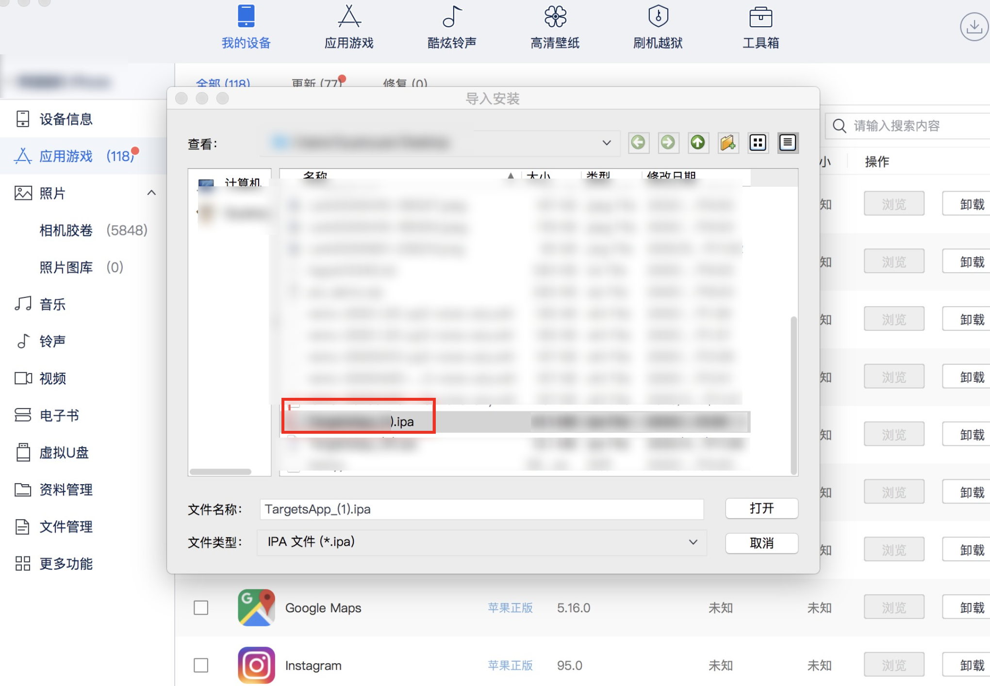 如何安装.ipa文件-CSDN博客