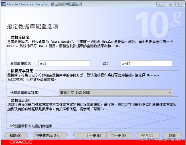 Oracle实验报告1 ：Oracle10g数据库安装与配置（含实验小结）_oracle10g安装完成后配置-CSDN博客