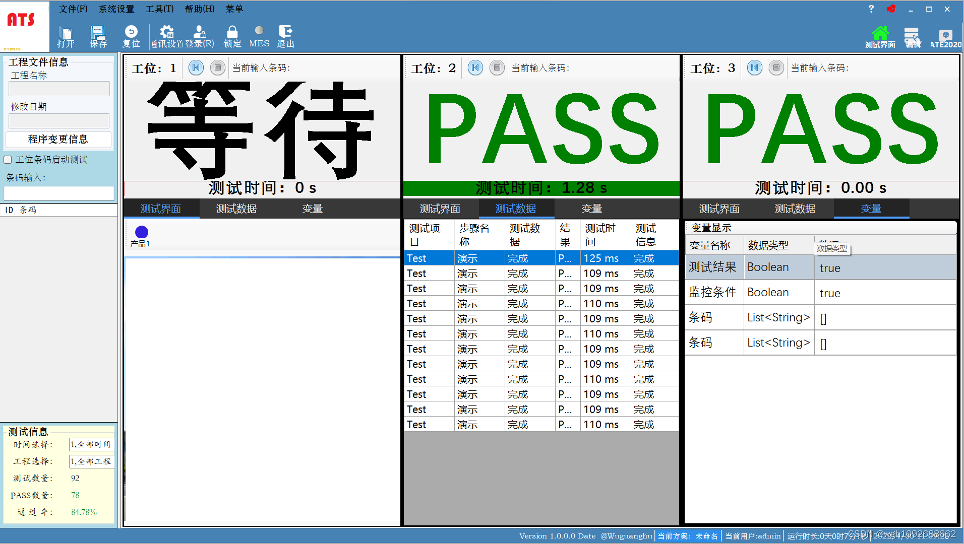 通用ATE测试平台开发——新平台介绍-CSDN博客