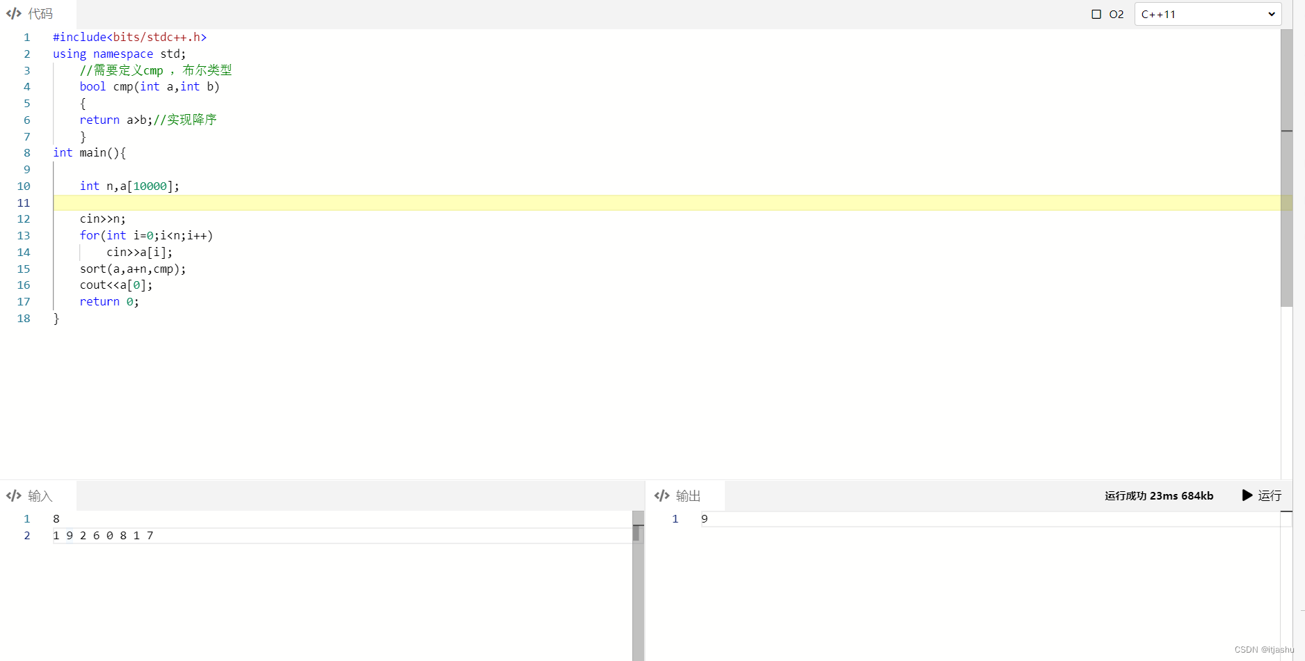 快速排序快排在c++中sort（）函数应用_c++快速排序函数-CSDN博客