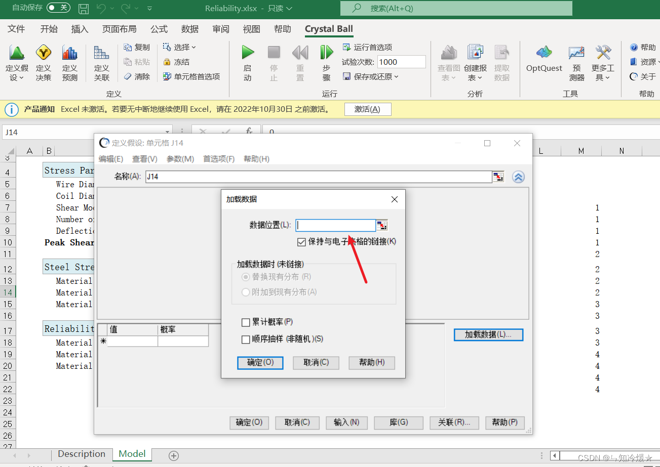 Crystal Ball—甲骨文水晶球风险管理软件（概念以及实战——基础案例篇）_crystal ball软件-CSDN博客