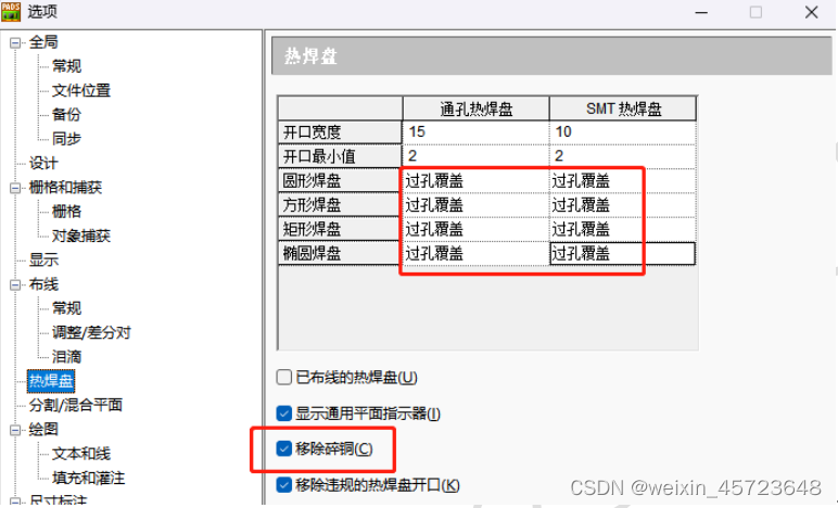 PADS_Logic和Layout基本设置_pads栅格设置-CSDN博客