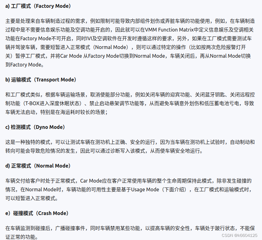 carMode&usgMode_carmode vmm-CSDN博客