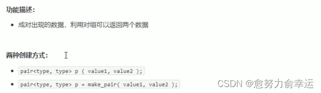 set容器,pair，仿函数_set和pair的区别怎么用-CSDN博客
