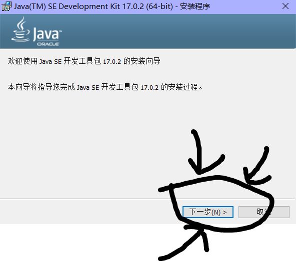 Java安装教程：_T.LY9z的博客-CSDN博客_java安装步骤