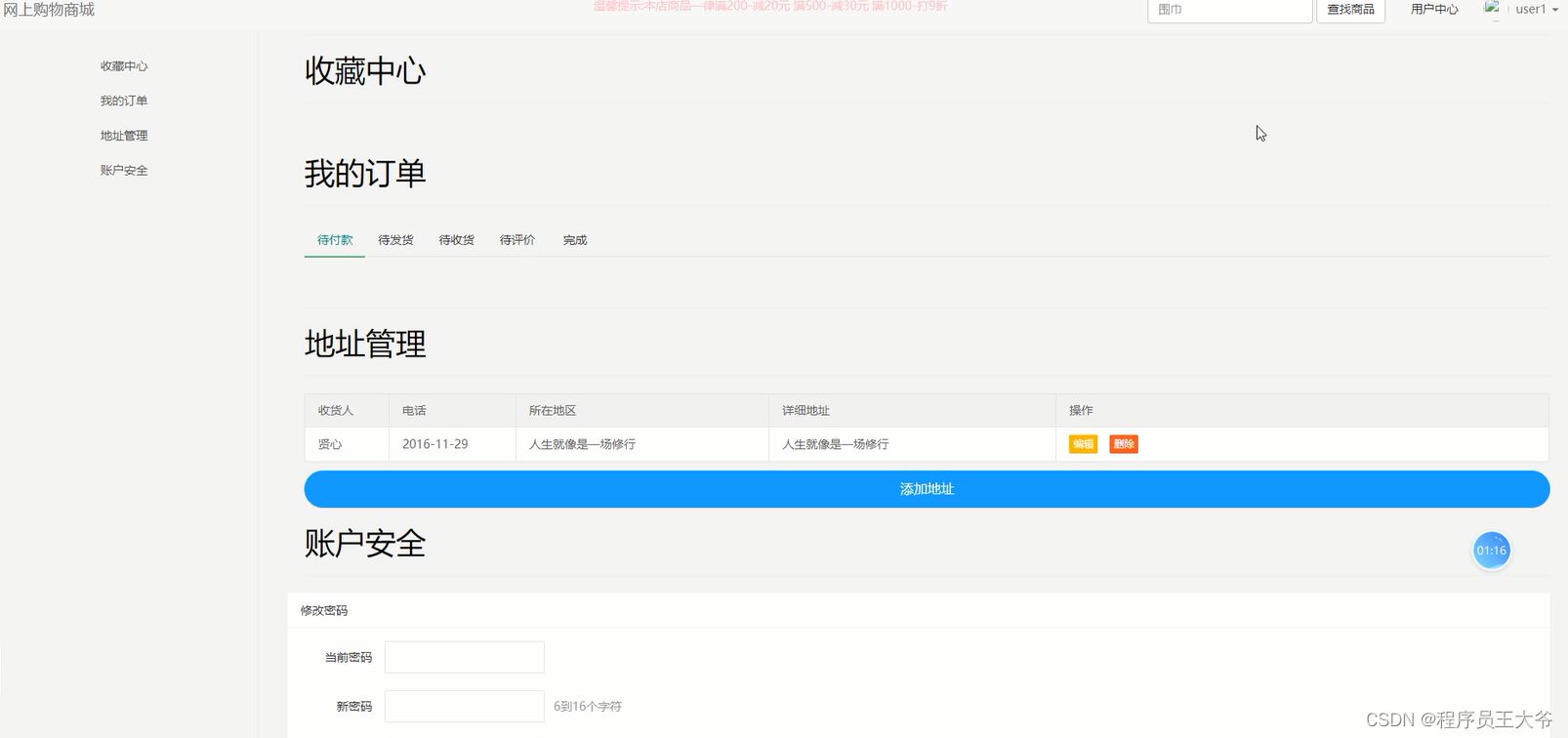 【毕业设计课程设计】基于ssm的购物商城网站设计与实现(源码文章) Java Jsp Mvc Webssm框架购物网页 Csdn博客