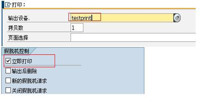 SAP 打印机配置_sap打印机配置-CSDN博客