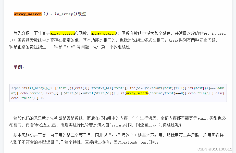 【xctf之easyphp】intvala Csdn博客 