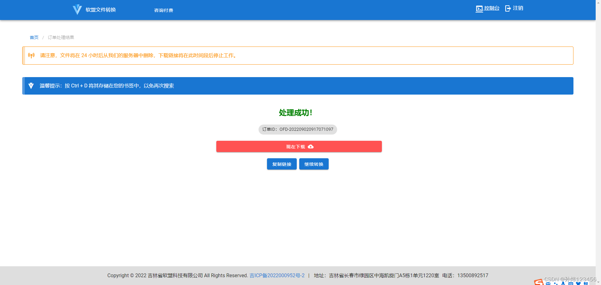 OFD转PDF_c# ofd转pdf-CSDN博客
