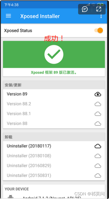 二，Xposed环境_xposed-v89-sdk23-arm64.zip-CSDN博客