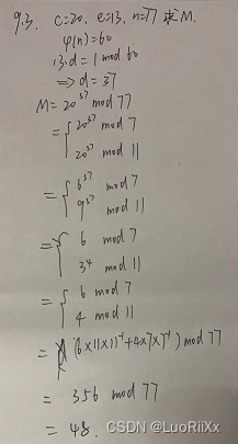 ComSec作业3：RSA-CSDN博客