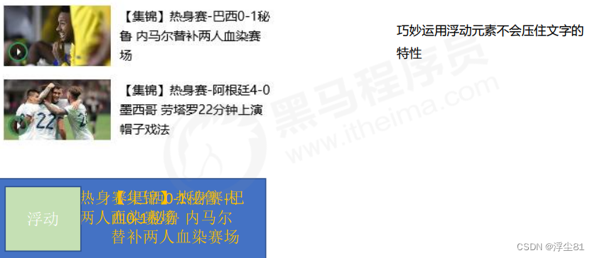 HTML--11(CSS高级技巧)-CSDN博客