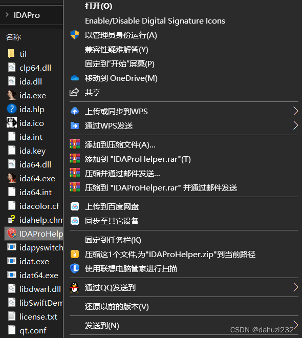 安装ida pro_ida pro安装-CSDN博客