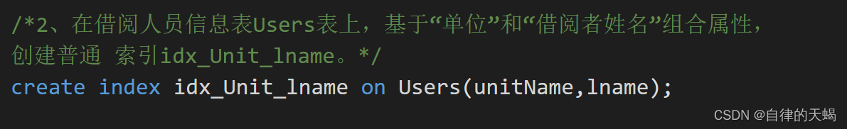 Mysql数据库实验43 索引mysql数据库设计与应用第二版书技能训练4 3 Csdn博客