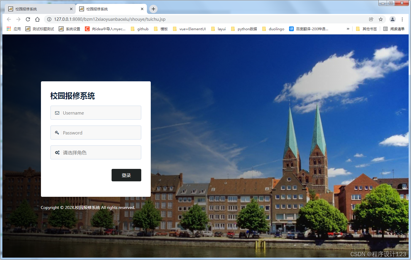 Ssm校园报修系统 Csdn博客 4116