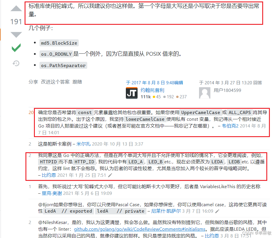 golangci-lint在vscode的使用，以及配置的一些探索-CSDN博客