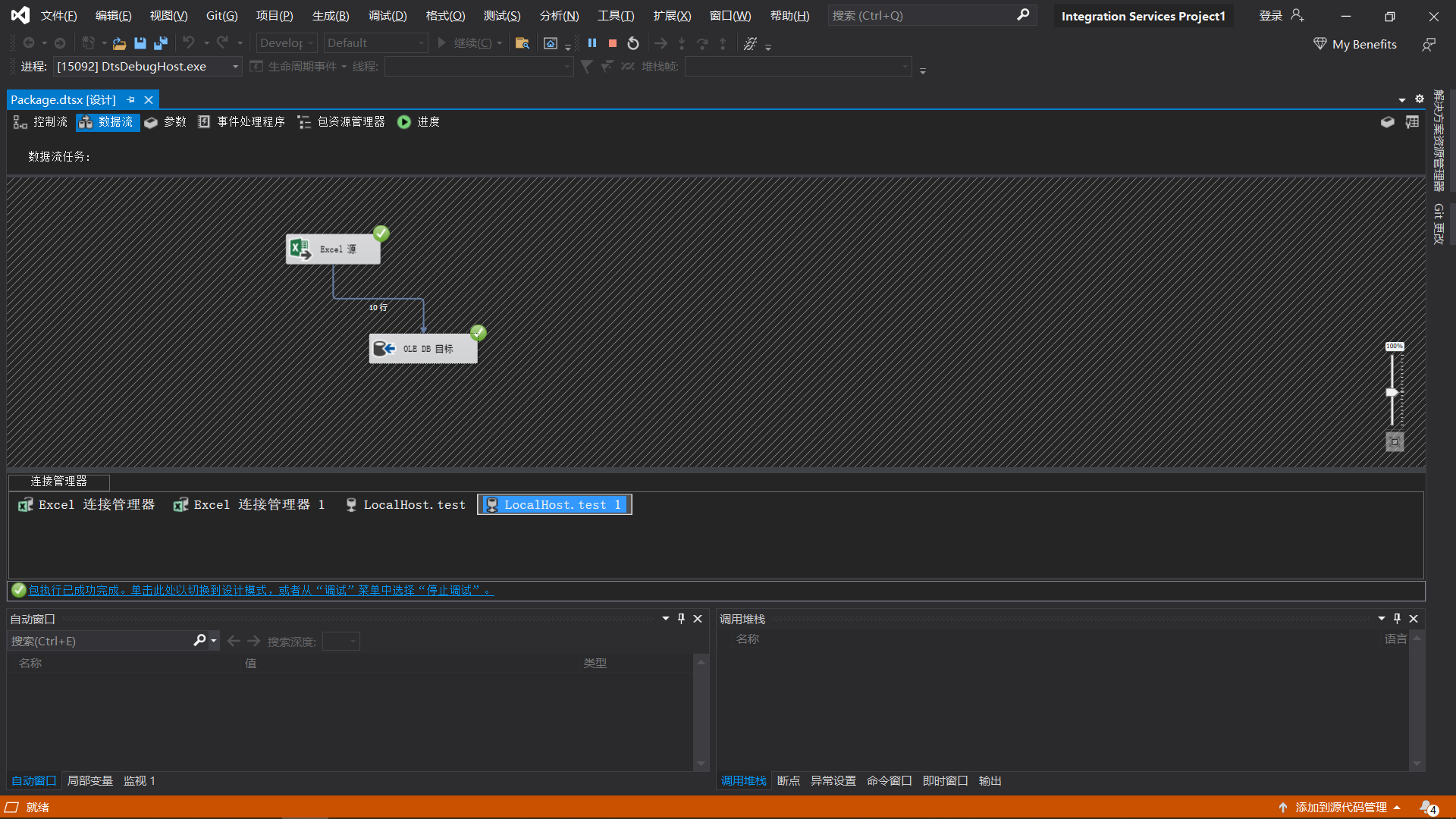VS用SSIS实现SQL Server数据库与Excel表格数据的相互导入_vs2022导入excel数据-CSDN博客