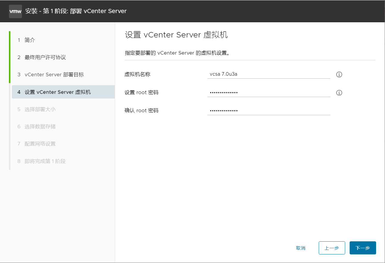 手动搭建 DNS Server 使用 FQDN 安装 VMware VCSA 7.0 详细过程_vcsa7.0安装 dns-CSDN博客