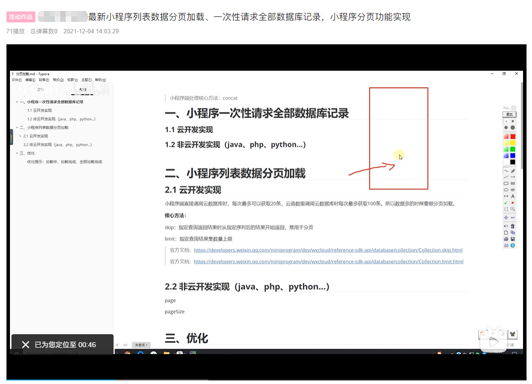 2022年最新最全，零基础入门小程序云开发_import { getwxcontext } from "wx-server-sdk";-CSDN博客