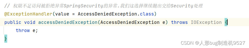 关于Security抛出异常AccessDeniedException: 不允许访问-CSDN博客