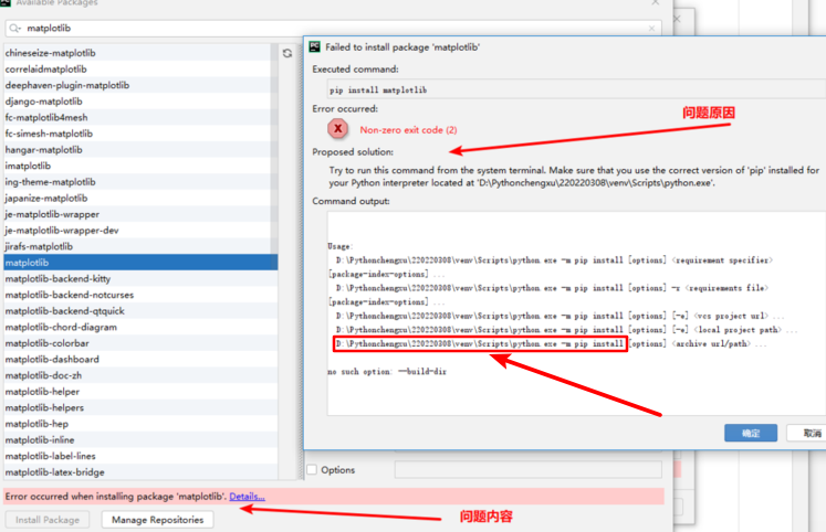 真正从小白开始学习python之——在pycharm中导入matplotlib/xlrw/xlrd/模块具体操作——最详细完整步骤_python怎么导入matplotlib-CSDN博客