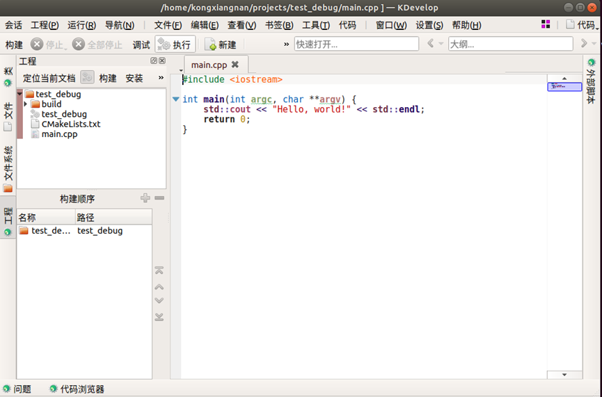 slam学习笔记一----slam的简介及Kdevelop安装_slam14讲第三讲kdevelop代码运行-CSDN博客