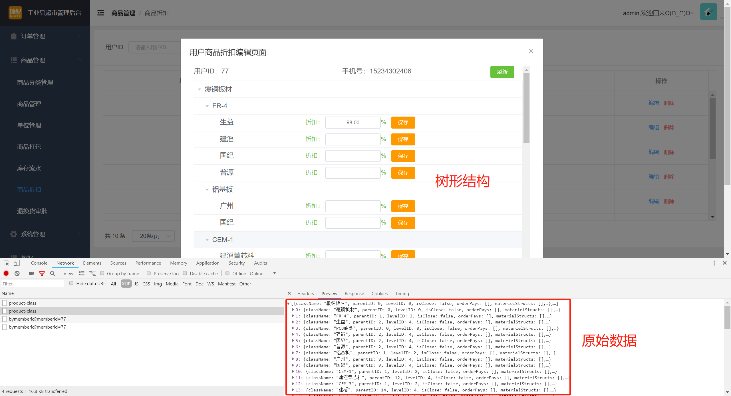 vue+elementUi——递归的方式处理数据形成树形结构_vue 递归重新生成树形结构的id,parentid 不用后台给的-CSDN博客