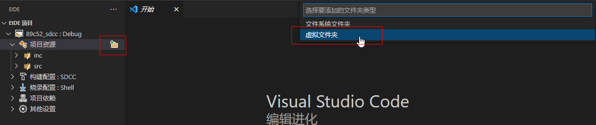 Visual Studio Code + SDCC开发51单片机 1 - 环境安装_vscode + sdcc +51-CSDN博客