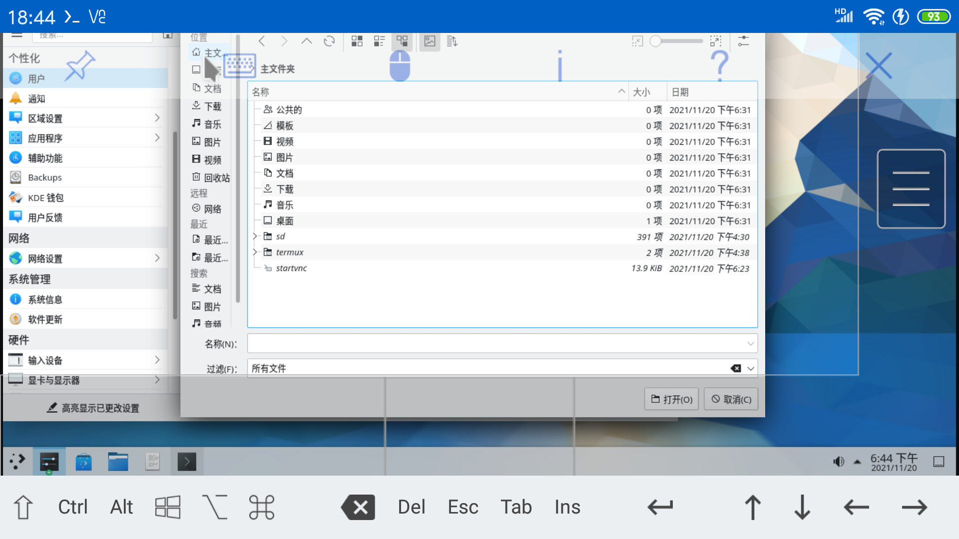 Termux安装Linux及图形化教程_tmoe-CSDN博客