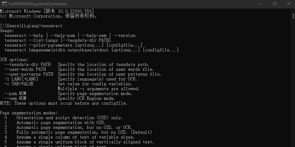 Tesseract 安装与环境变量配置_tesseract配置环境变量-CSDN博客