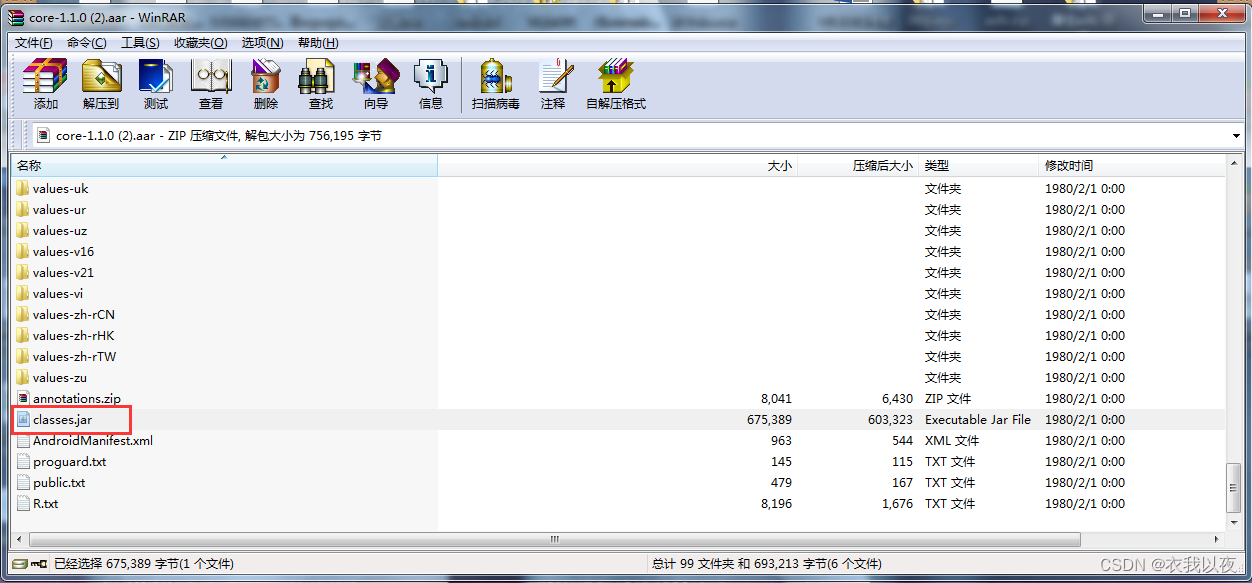 Android Support包和 Androidx 冲突解决方式： Csdn博客 