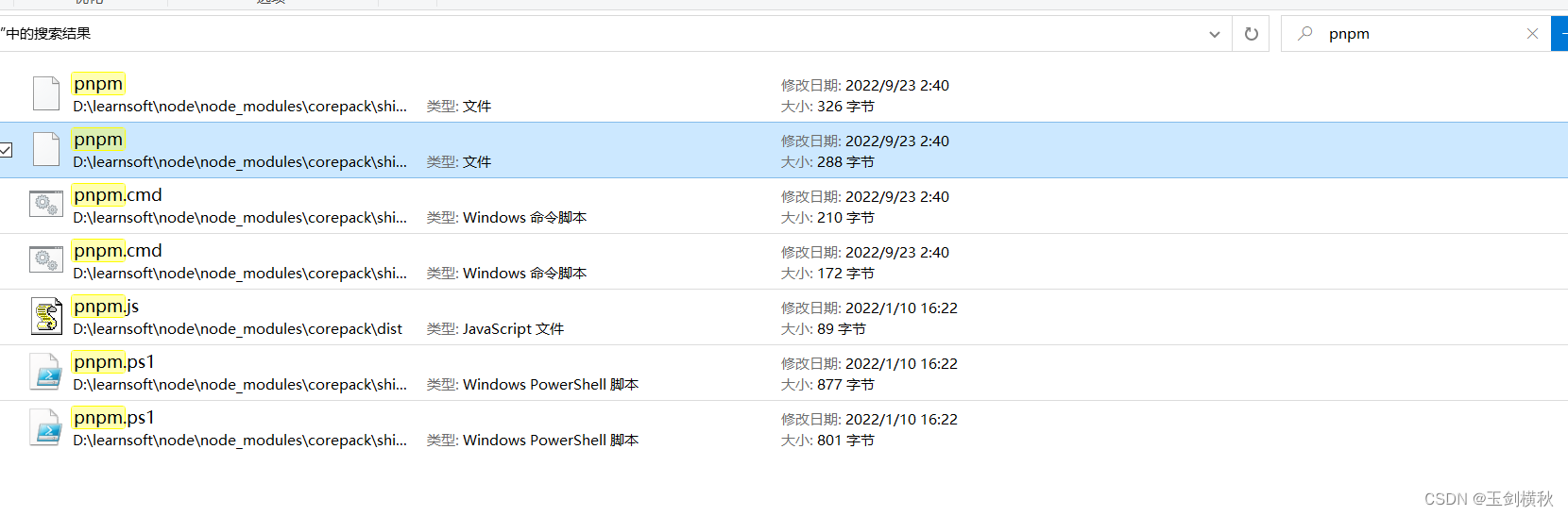 【无标题】‘pnpm‘ 不是内部或外部命令，也不是可运行的程序 或批处理文件。pnpm 不是内部或外部命令也不是可运行的程序 或批处理文件。 Csdn博客