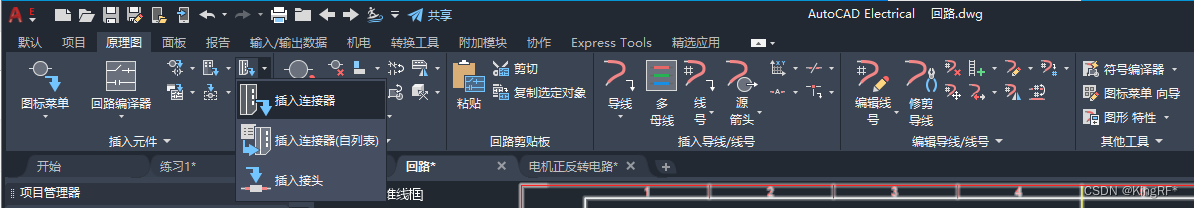 AutoCAD Electrical 2022—连接器_cad的接线端子-CSDN博客