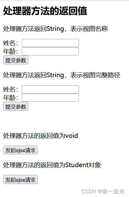 springmvc第十个练习（@responseBody处理器方法返回值为Student对象）_@responsebody怎么返回对象-CSDN博客
