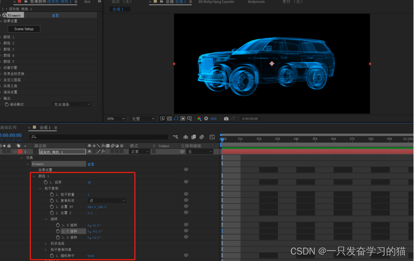 【AE】通过Element3D制作科技感物体动画_element 3d-CSDN博客