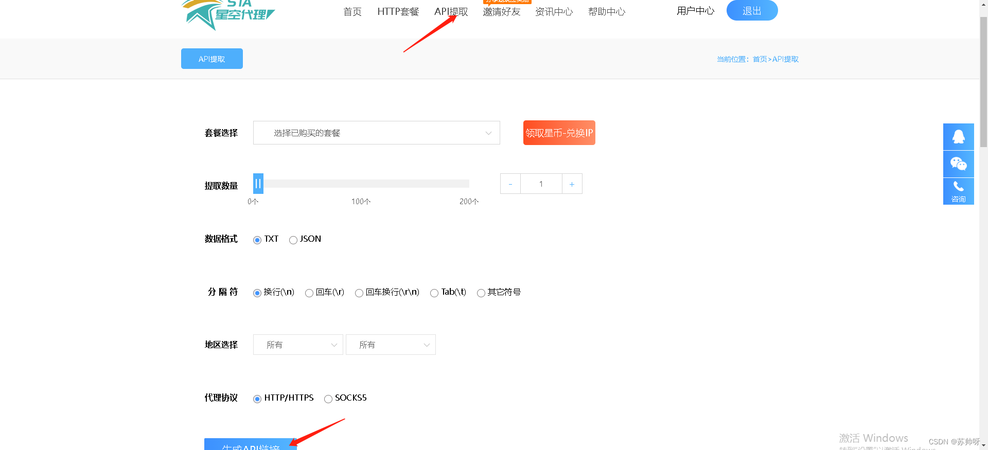 一键搭建代理池教程_auto-proxy-pool-CSDN博客
