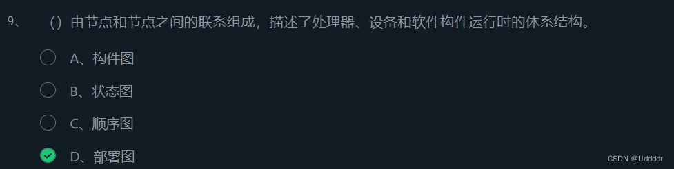 头歌educoder软件体系与设计模式——面向对象分析与设计头歌面向对象分析之用例图 Csdn博客
