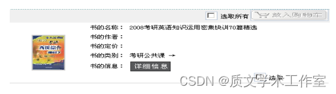 ASP.NET 网上书店的设计与实现（论文+源码）_Nueve_asp写一个书城注册页面-CSDN博客