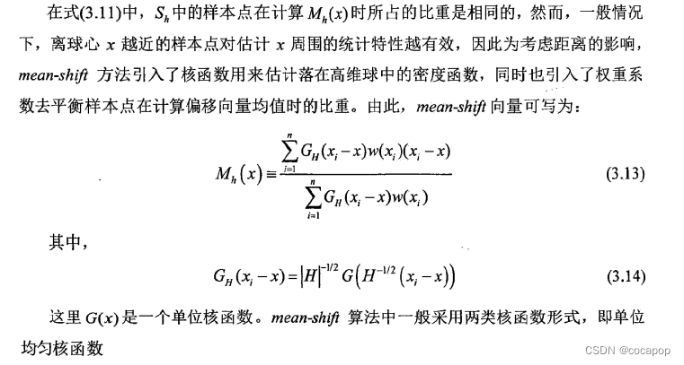 超像素分割算法————综述 Csdn博客