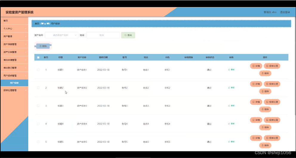 附源码 Nodejs计算机毕业设计实验室资产管理系统express程序lwnodejs后台管理系统源码 Csdn博客